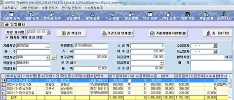 empro 기계 정비프로그램 [장비 정비프로그램]