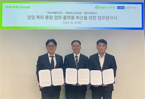 영림원 네이버클라우드와 올인원 워크플랫폼 개발 나선다 파이낸셜뉴스
