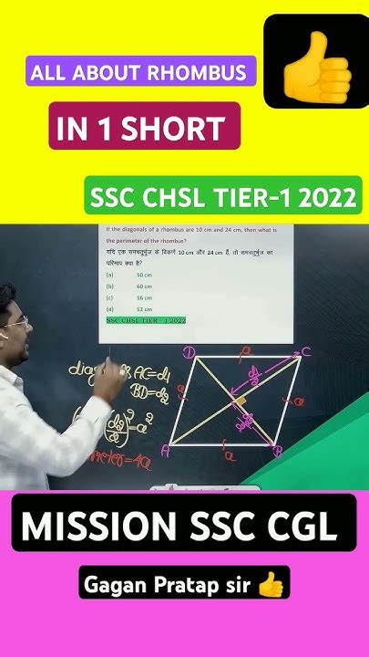 All About Rhombus In 1 Short Shorts Maths Tricks Youtubeshorts