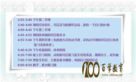 衡水中学学霸作息时间表爆出！家长们都心疼哭了！适度学习才是最 百学网