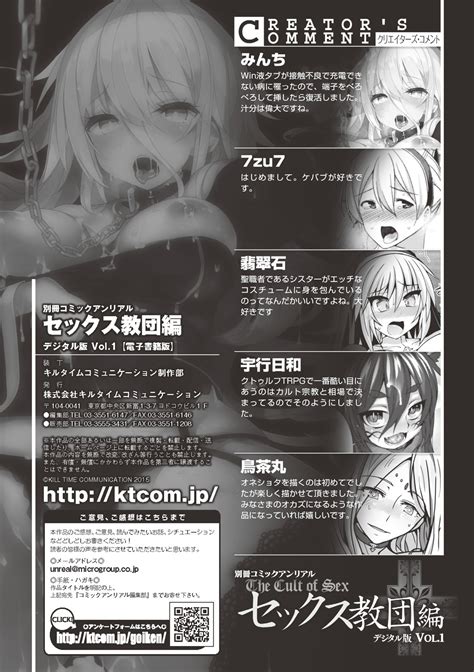 Bessatsu Comic Unreal Sex Kyoudan Hen Vol 1 Page 84 Nhentai