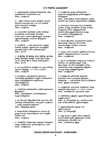 Sirappu Tamil Questions Bank Book 11th And 12th Std Tamil Medium V