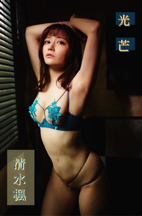 Shimizu Kaede Shimizu Kaede Shimizus Hd Photos And Personal