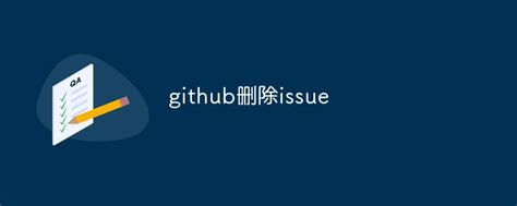 how to delete issue on github git php cn