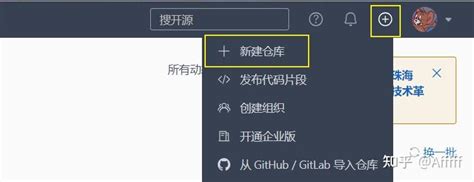 git创建仓库并存入本地文件 知乎