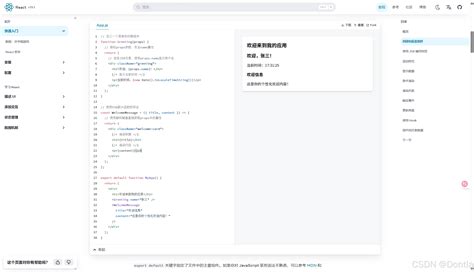 React组件概念(component)(react应用程序基本构建单元,它接受输入props并返回描述界面应该如何显示的react元素)函数组件、类组件、组件生命周期、组件内部状态、组件间 React组件概念(component)(react应用程序基本构建单元,它接受输入props并返回描述界面应该如何显示的react元素)函数组件、类组件、组件生命周期、组件内部状态、组件间