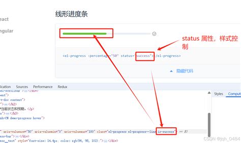 Element Ui Progress 组件源码分享vue指定进度条底色支持 Hex 格式 Csdn博客