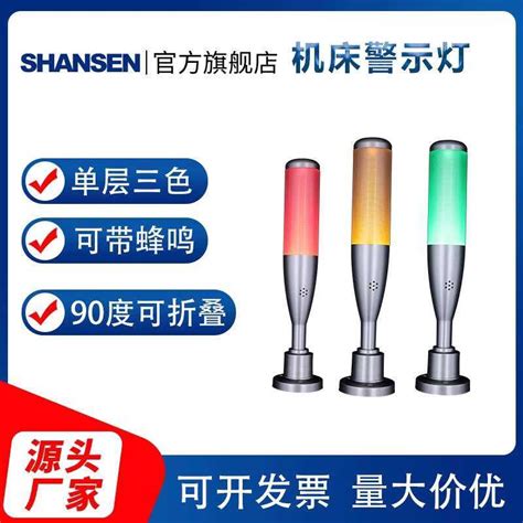Led Tricolor Jcb 8 Series Warning Shenyang Machine Tool Red Yellow