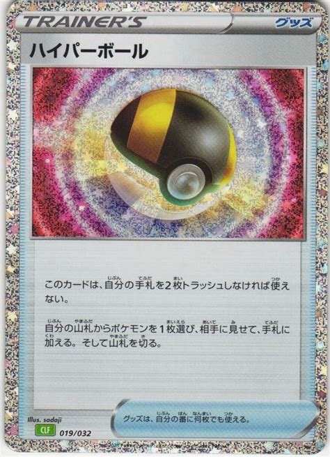 Ultra Ball 19 Current Market Value Japanese Classic Venusaur