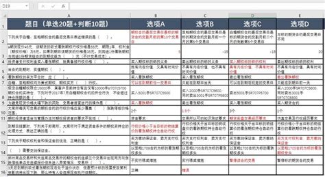 【excel 技巧】 如何统计单元格字体或背景颜色（一） 知乎