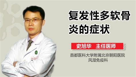复发性多软骨炎鼻梁凹下去图 有来医生