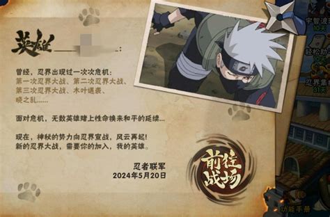 【火影忍者手游】5月24日——5月30日活动攻略汇总 忍界集结称号、忍者大放送！ 哔哩哔哩