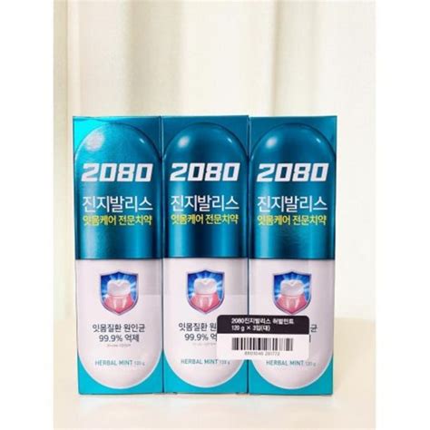 2080 Gingivalis Toothpaste Herbal Mint Flavor 120g 3 Units Korean