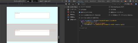 CSS意図しない横スクロールの原因と対策を解説
