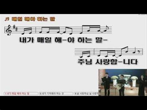 주의 은혜라 내가 지금까지 지내 온 것은 내가 매일 해야 하는 말 Youtube