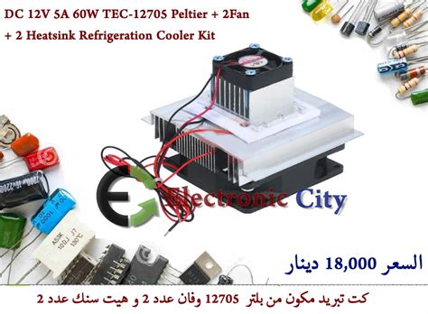 Dc 12v 5a 60w Tec 12705 Peltier 2fan 2 Heatsink Refrigeration Cool
