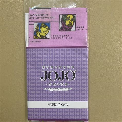 荒木飛呂彦原画展 Jojo ―冒険の波紋―家系図手ぬぐい By メルカリ