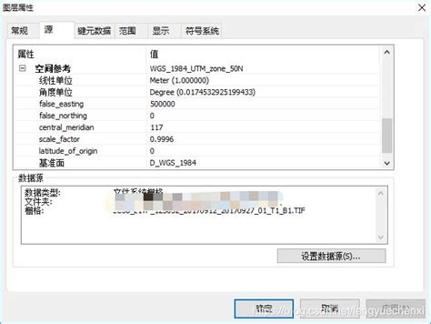 arcgis数据处理图片地理配准和矢量化空间校正 arcgis中地理配准及栅格图像矢量化操作 csdn博客