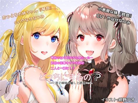 【dlsiteでasmr！】2020年11月中旬に発売の新作音声作品6本を紹介！ Mollieblog モリーブログ
