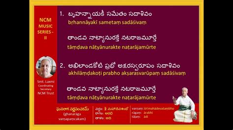 Pada Varnam Shri Mahadeva Shambho Ragam Arabhi Talam Adi By