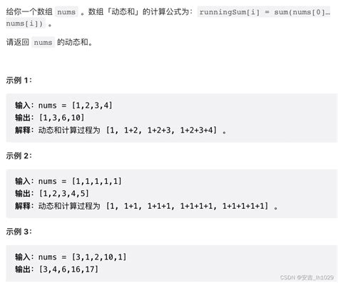 1480 一维数组的动态和7 4 数组的动态和 Csdn博客