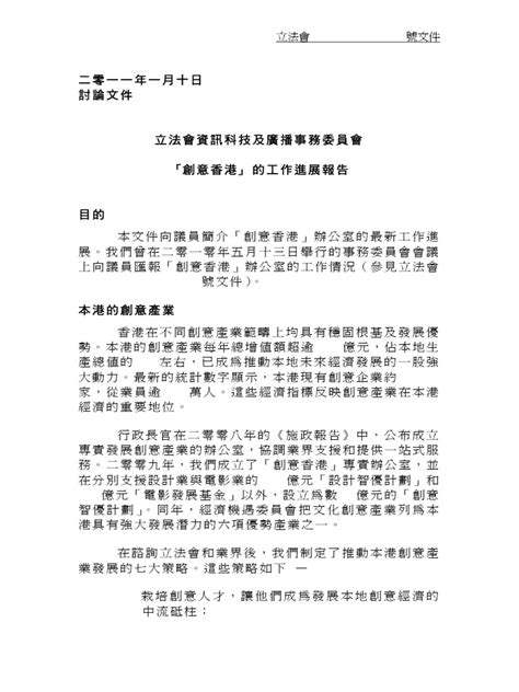 Itb Panel Paper On 10january11 C Pdf