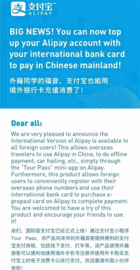 支付宝国际版app客户端apk下载 怎么开通使用手机支付 陈沩亮博客