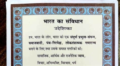 Why Lakhs In Up Got New Year Cards With Preamble Printed On It India