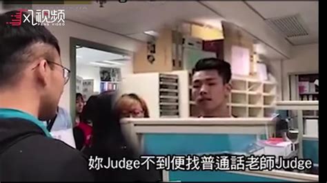 港独”学生来内地医院实习？官方：遭投诉 正调查凤凰网视频凤凰网