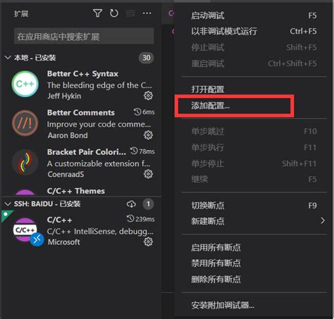 在VS code使用Remote SSH远程连接Linux 开发C 配置详细介绍 斜风细雨不须归 博客园