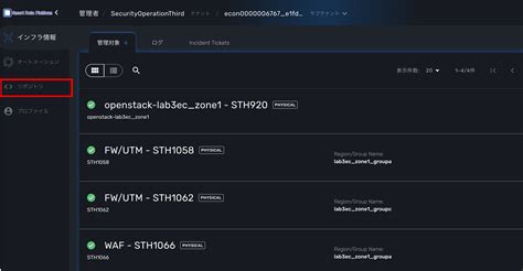 2217 ドキュメント Network Based Security チュートリアル Smart Data Platform