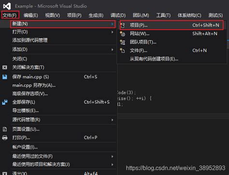 Visual Studio开始一个工程（包含头文件h 源文件cpp Cpp）vs 工程 包含源文件 Csdn博客