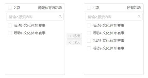 Ant Design Pro中transfer穿梭框的实际用法（与后端交互） 健人雄 博客园