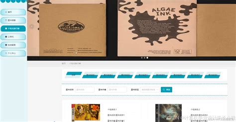 计算机毕业设计项目之python数据可视化项目基于协同过滤的图书推荐系统的设计与实现基于协同过滤算法的图书推荐系统设计与实现 Csdn博客