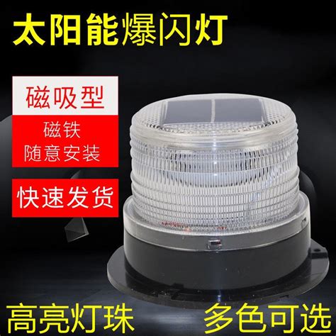 Flashing Light Solar Strobe Light Engineering Vehicle Strobe Light