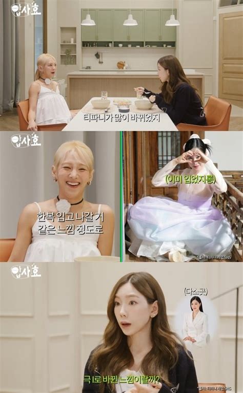 태연 티파니 소녀시대 중 가장 많이 바뀐 멤버과거엔 La걸 헉스