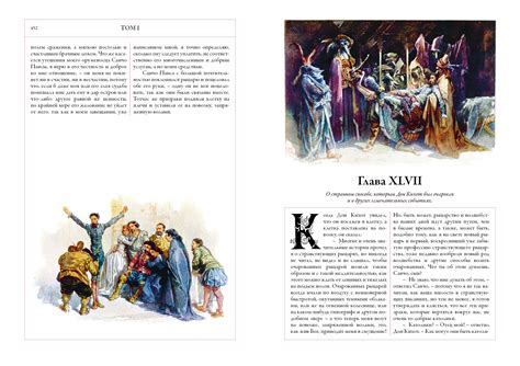 Дон Кихот - купить по выгодной цене | Издательство «СЗКЭО»