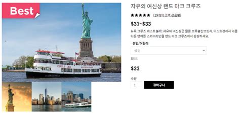 뉴욕여행 필수코스 자유의 여신상 크루즈 후기 네이버 블로그