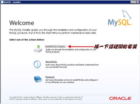 月麒麟網誌 mysql 5 5 安裝記錄2：安裝教學說明