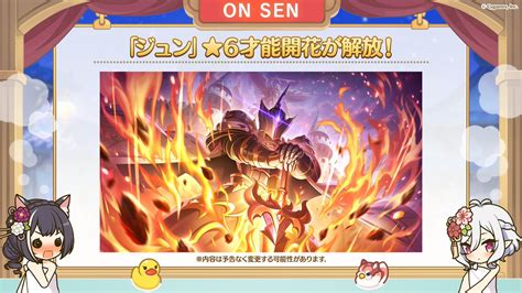 公連 公主連結年末速報 Acg板 Disp Bbs