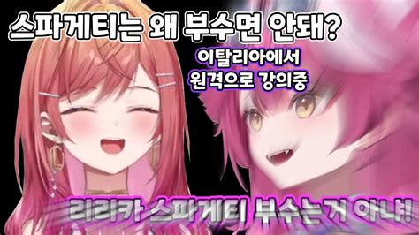 하지만 리리카를 막을 순 없죠 라오라 니가 뭘 할 수 있지 YouTube