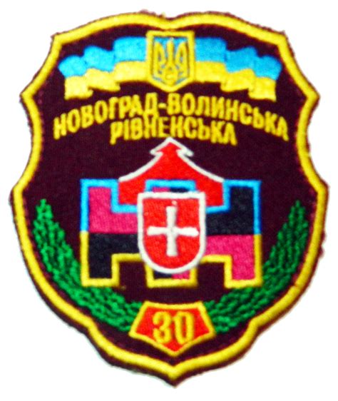 Шеврон 30 окрема механізована бригада
