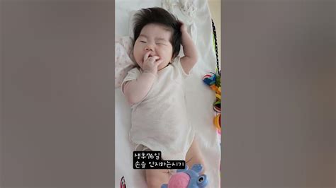 손가락빨기 Youtube