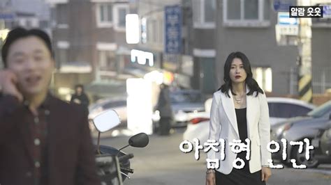 아침형 인간 Youtube