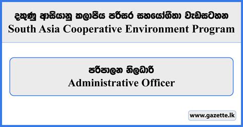 Administrative Officer South Asia Cooperative Environment Program
