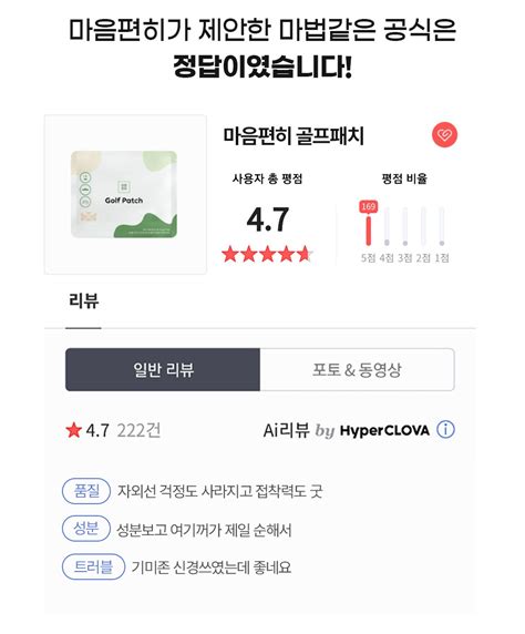 마음편히 마음편히 골프패치 자외선차단 쿨링패치 핫트랙스