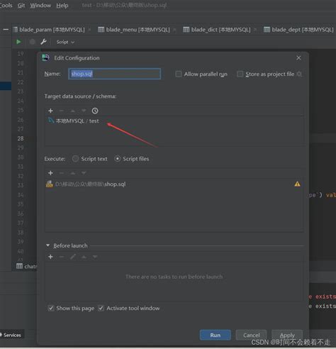 Datagrip导出，导入sql文件 阿里云开发者社区