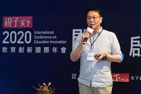 2020教育創新國際年會│親子天下