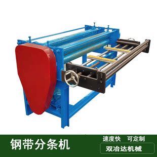 不锈钢分条机 小型金属钢卷分板机 纵剪线圆刀铁皮简易分条机厂家 阿里巴巴