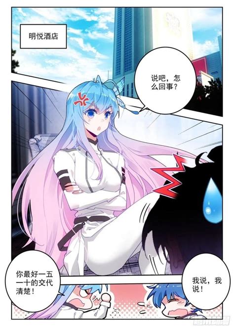 Chan Darith Soul Land